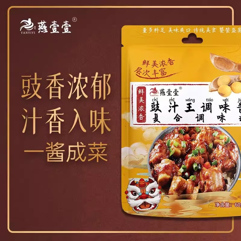 Get YAN ONE ONE Black Bean Sauce King Seasoning Sauce 60g*4 bags Seasonings Delivered | Weee ...