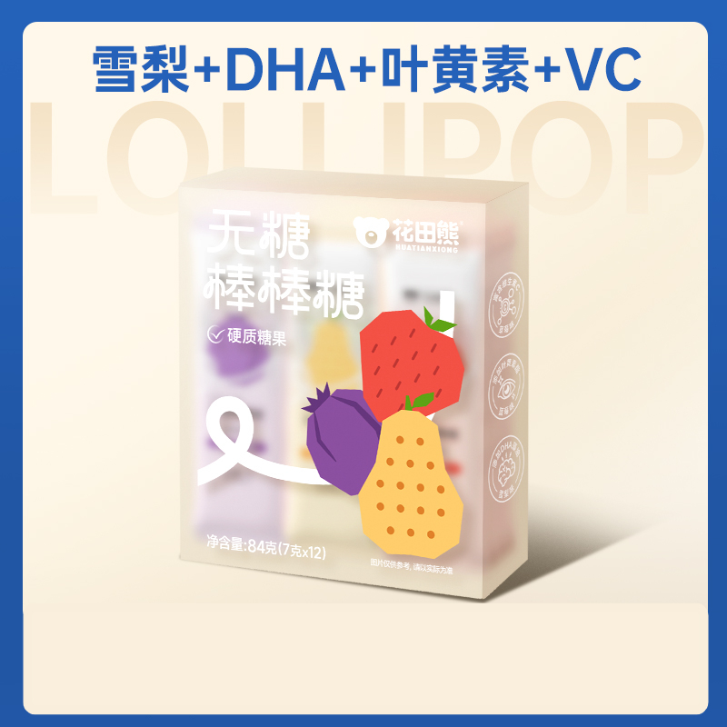 Get Huatian Bear Sugar free Lollipop Blueberry Lutein snow pear Autumn ...