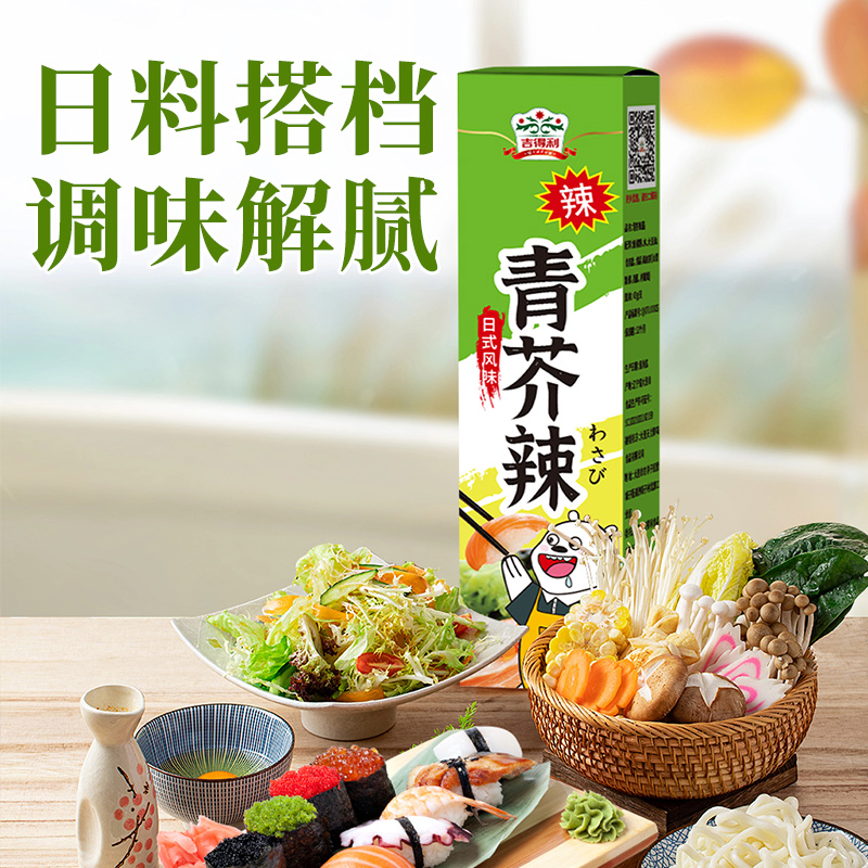 Get Green mustard paste seasoning and greasy 43g/box Delivered | Weee ...
