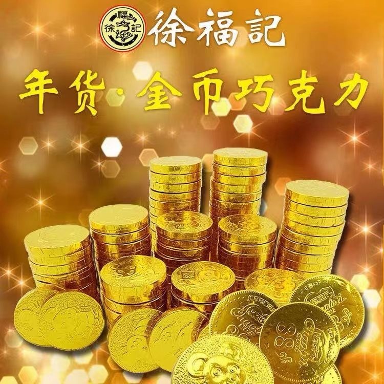 Get 100 pcs Milk Chocolate Gold Coins 640g Delivered | Weee! Asian Market