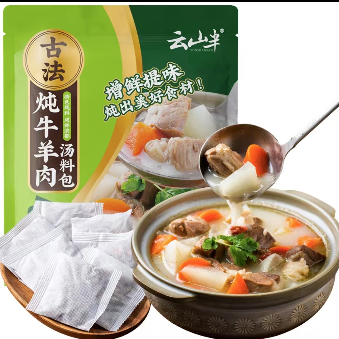Get Yunshan Half Beef Stew Mutton Packet 8g*10 bags Delivered | Weee ...
