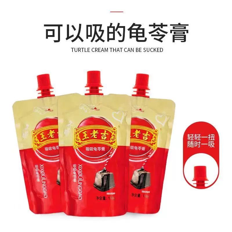 Get Wang Laoji's original Guilinggao 138g * 1 Chinese time-honored snack Delivered | Weee! Asian ...