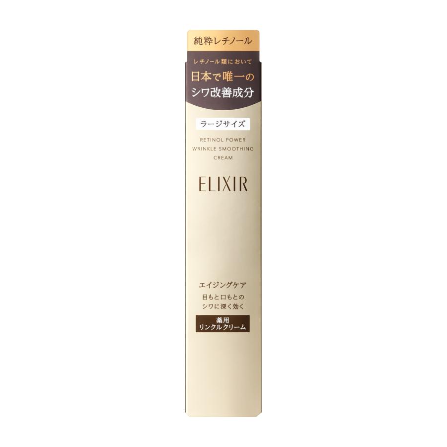 Get Shiseido Elixir Retinol Power Wrinkle Smoothing Cream 22g Delivered | Weee! Asian Market