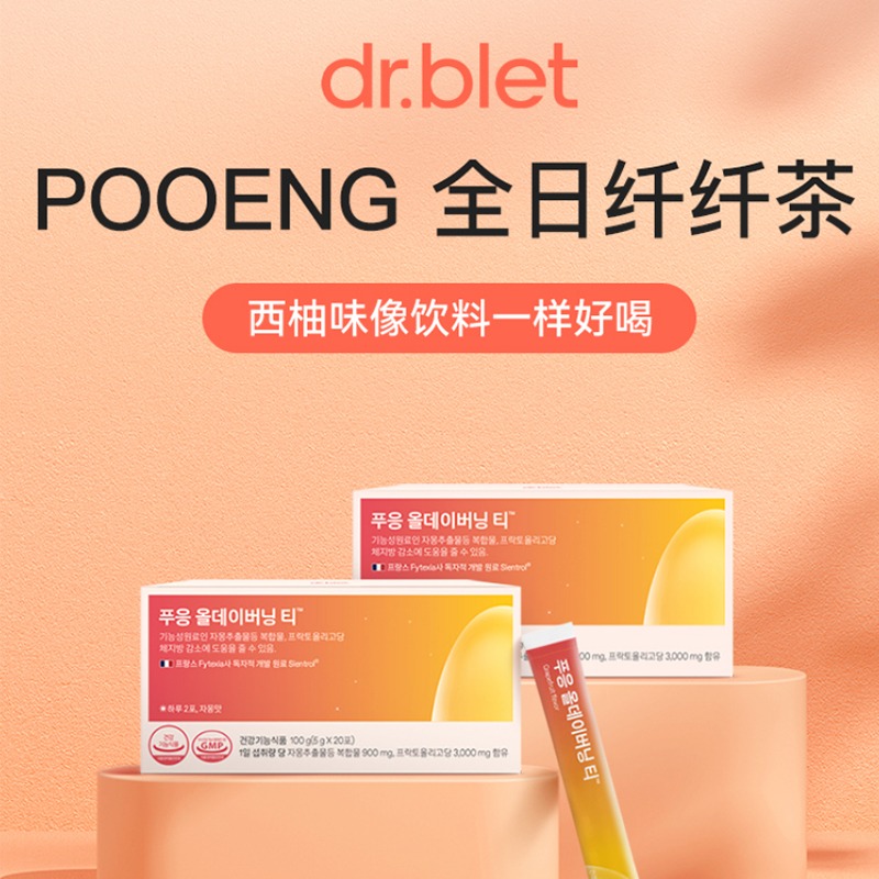 Get Dr.blet Pooeng All Day Burning tea Grapefruit flavor (20 Sticks/box ...