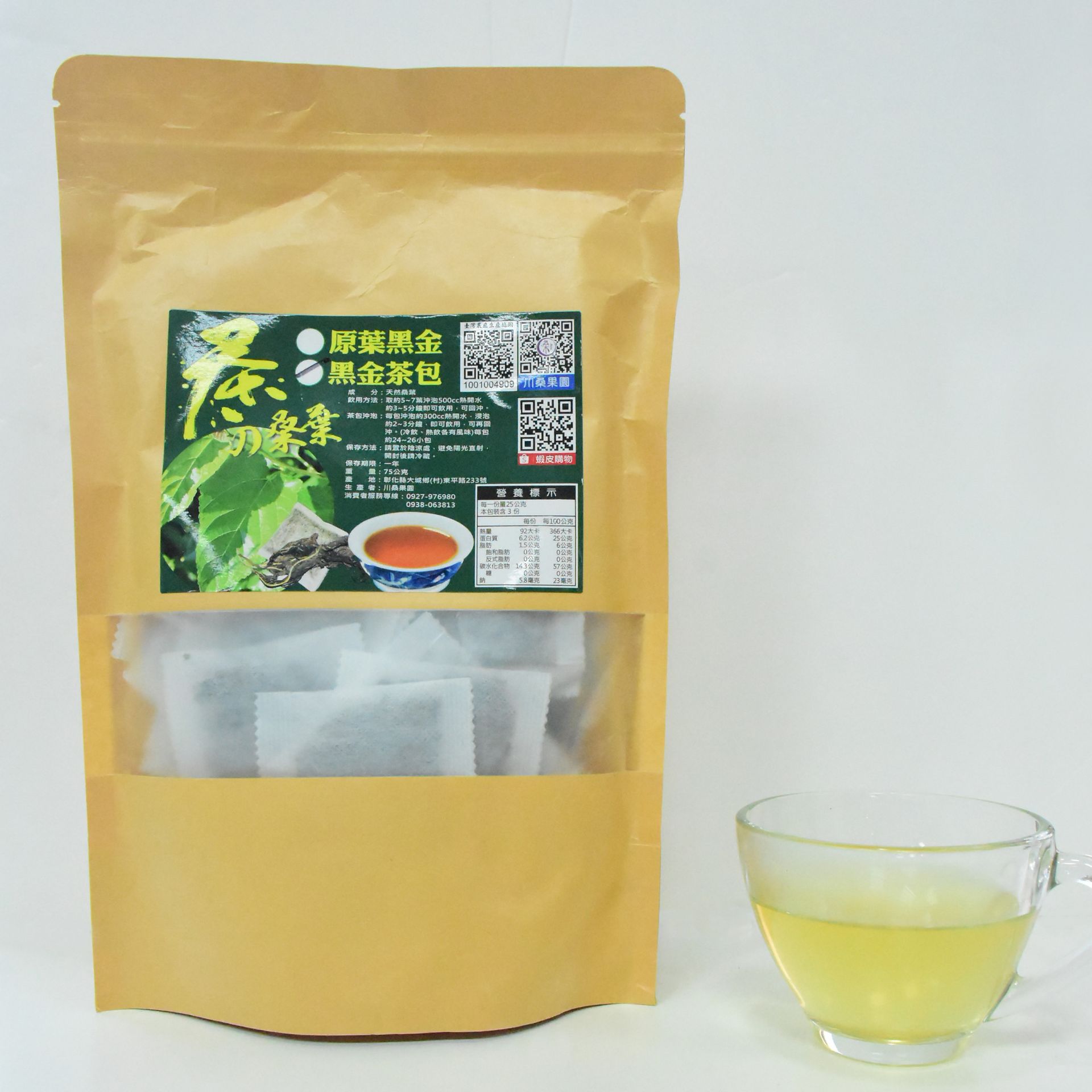 Get Whole Leaf Black Gold Tea Bags Delivered | Weee! Asian Market