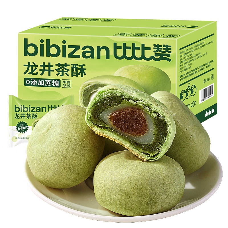 Get Bibisan Longjing Tea Cake 270g/box (about 6 pieces), Snow Meiniang ...