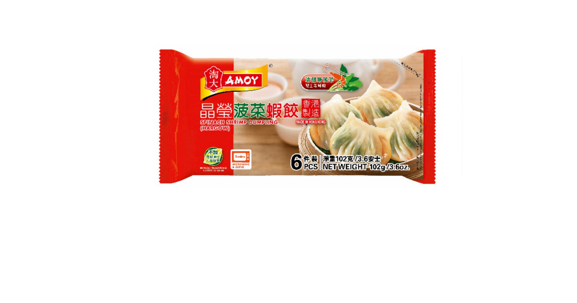 Get Amoy Spinach Shrimp Dumplings Delivered | Weee! Asian Market
