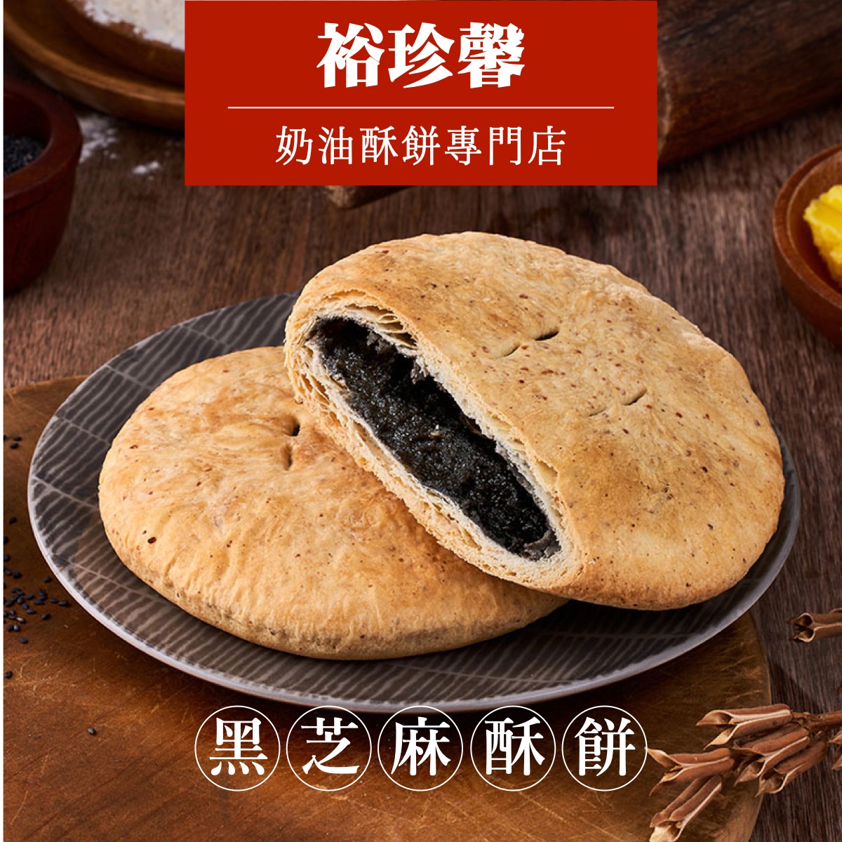 Get YJS Large Healthy Black Sesame Pastry 3pcs Delivered | Weee! Asian ...