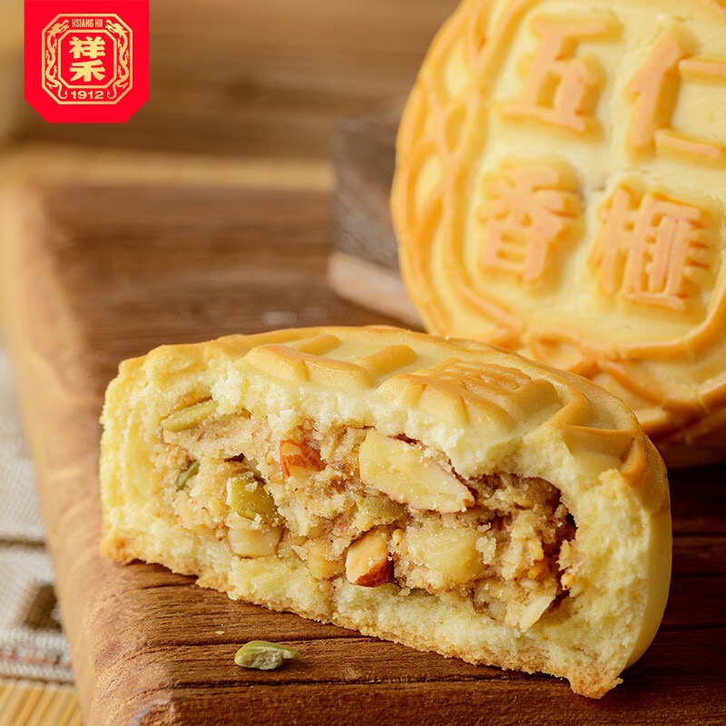 Get Xianghe Bobo Shop Five Nut Torreya Extract Mooncake [80g * 5 pieces ...