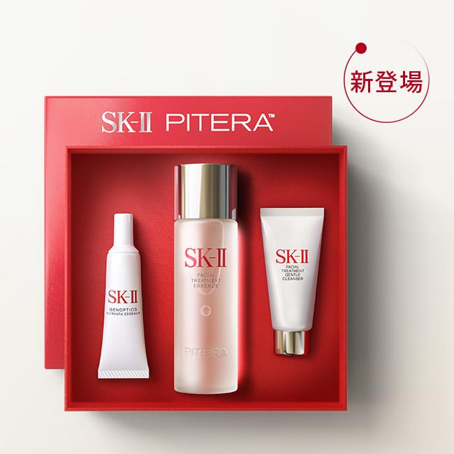 Get SK-II Pitera Ultra Aura Essential Set Delivered | Weee! Asian Market