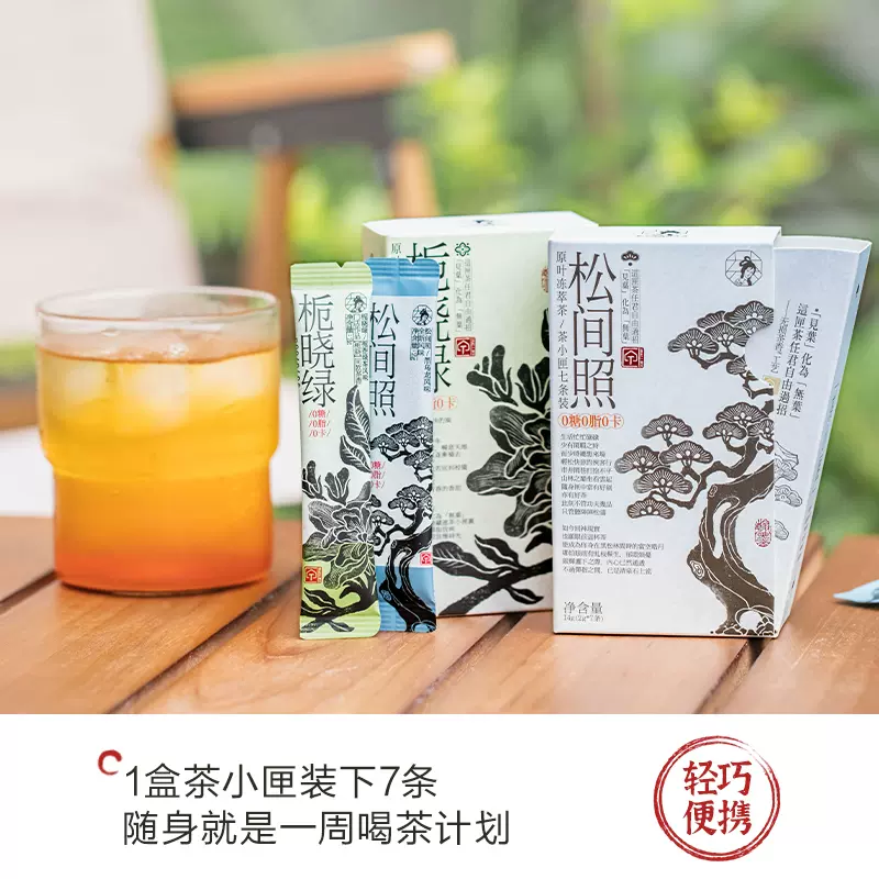 Get Tea Yan Yue Se Tea Small Box Original Leaf Frozen Extract Tea ...