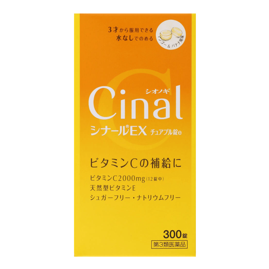 Get Shionogi Cinal VC chewable tablets EX 300 tablets Delivered | Weee ...