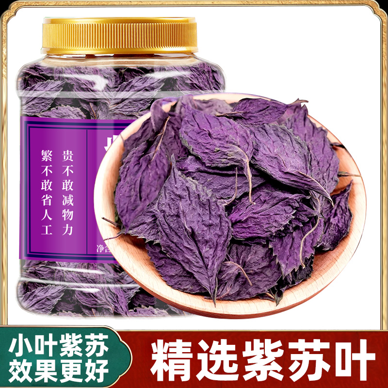 Get Pu Bukang boutique wild Perilla leaf 100g*1 bottle Delivered | Weee ...