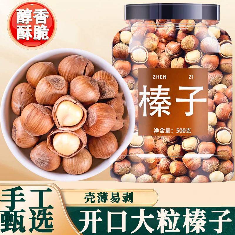 Get Tohoku Wild Hazelnut Nuts*1 can Delivered | Weee! Asian Market