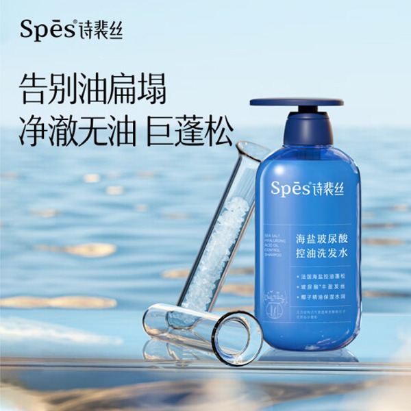 Get Spes Sea Salt Hyaluronic Acid Oil Control Shampoo Delivered | Weee ...