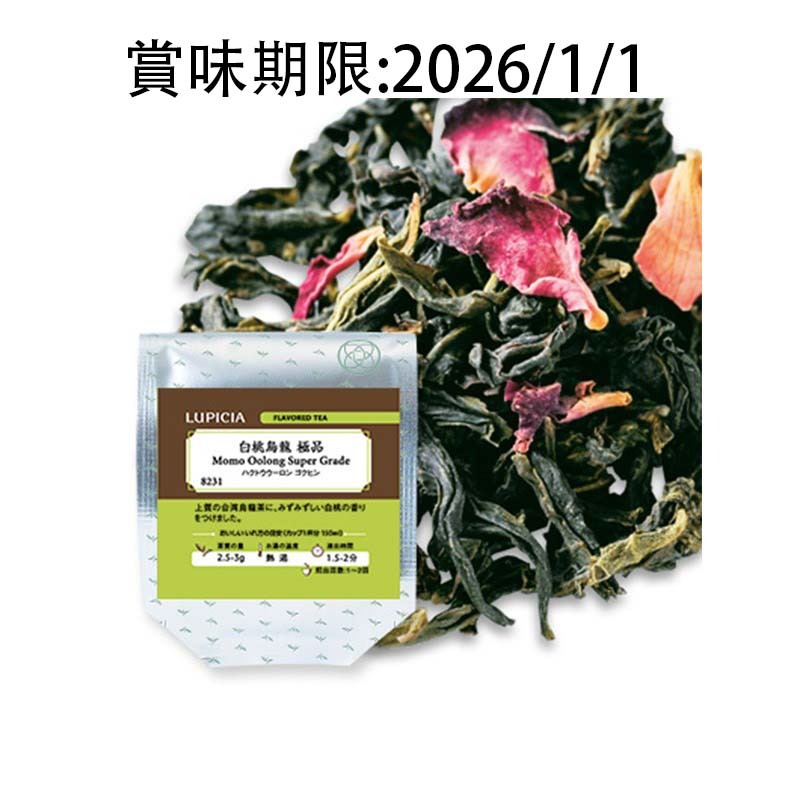Get LUPICIA White Peach Oolong Tea 50g Delivered | Weee! Asian Market
