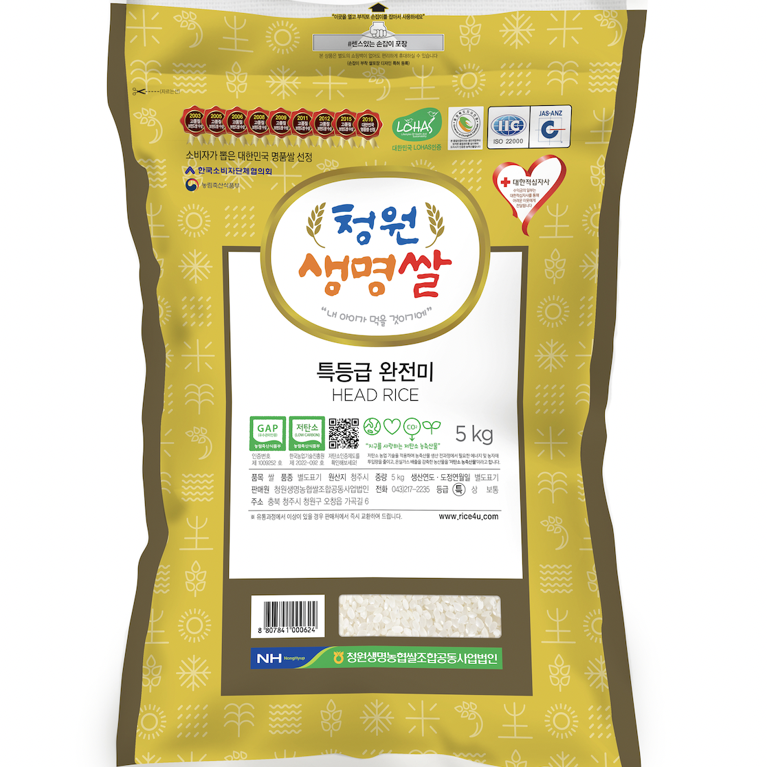 Get Cheongwon Life Rice 5kg Delivered | Weee! Asian Market