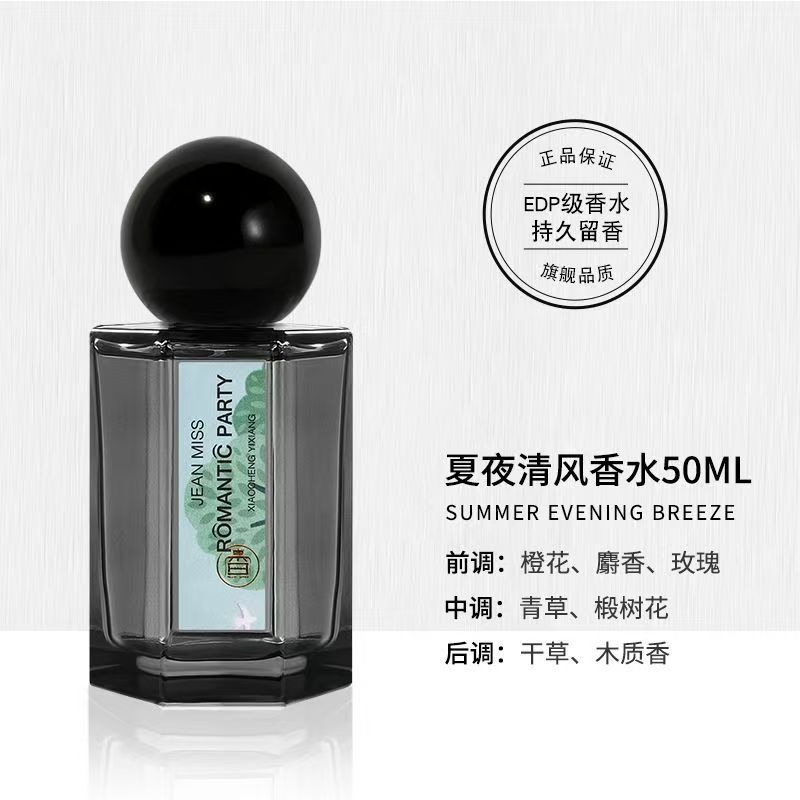Get Summer Night Breeze for Men 50ml Delivered | Weee! Asian Market
