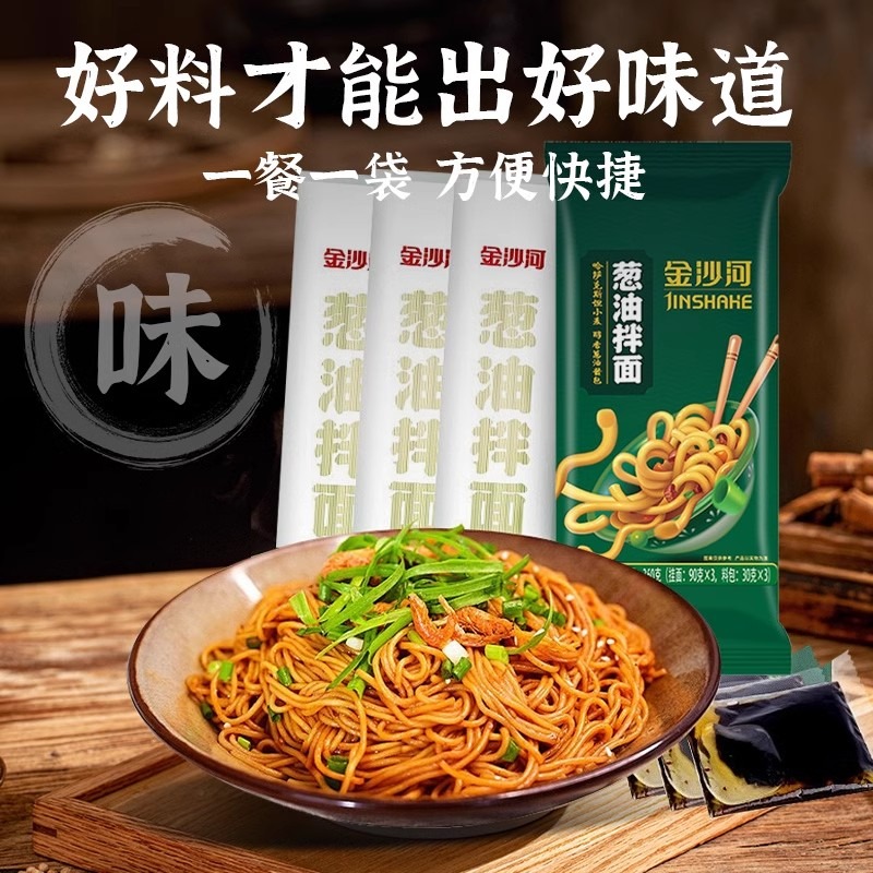 Get Scallion oil noodles 360g*3 packs of noodles Longxu noodles instant ...