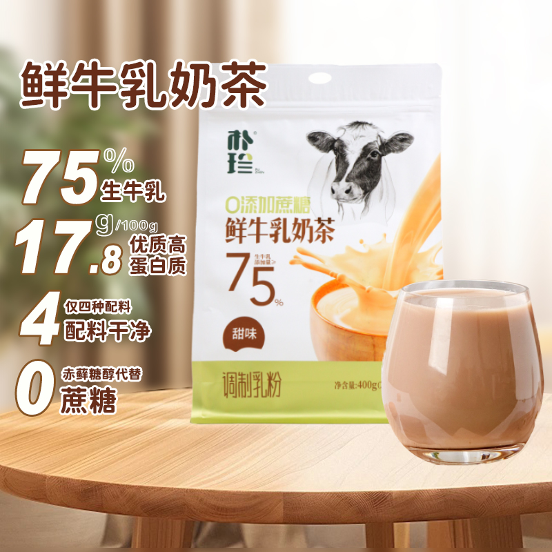 Fresh Cow Milk Tea Sweet Flavor 400g*1 Bag - Weee!