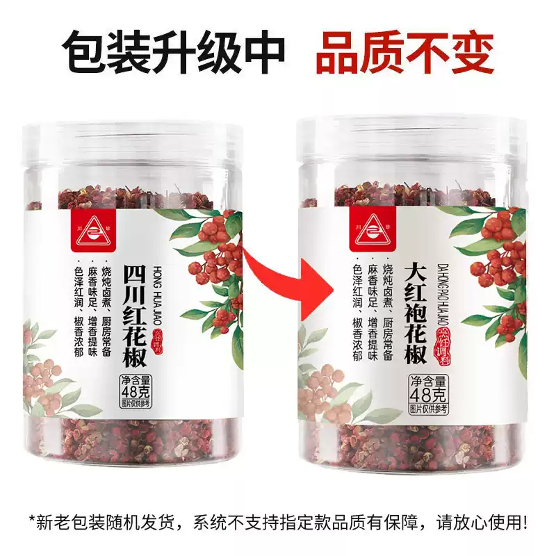Get Da Hong Pao Red Sichuan Pepper *1 jar 48 g Delivered | Weee! Asian ...