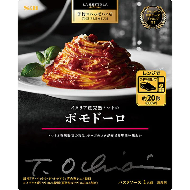 S&B Premium Tomato Pomodoro Sauce 149g - Weee!