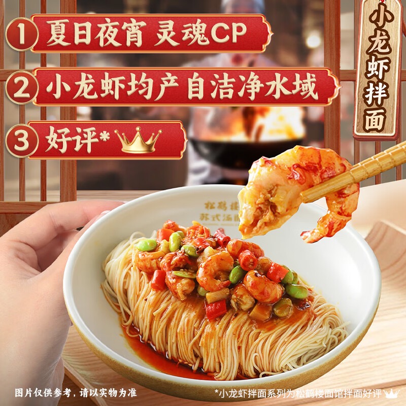 Get Songhelou Instant Spicy and Spicy Crayfish Noodles 260g Delivered | Weee! Asian Market