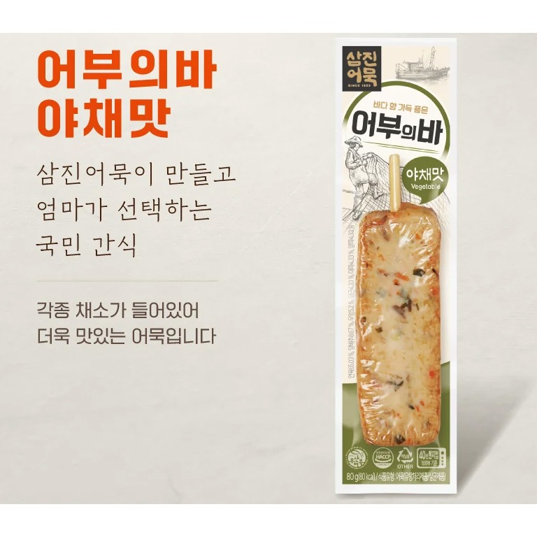 Get SAMJIN Vegetable Fish Cake Bar 80 g Delivered | Weee! Asian Market