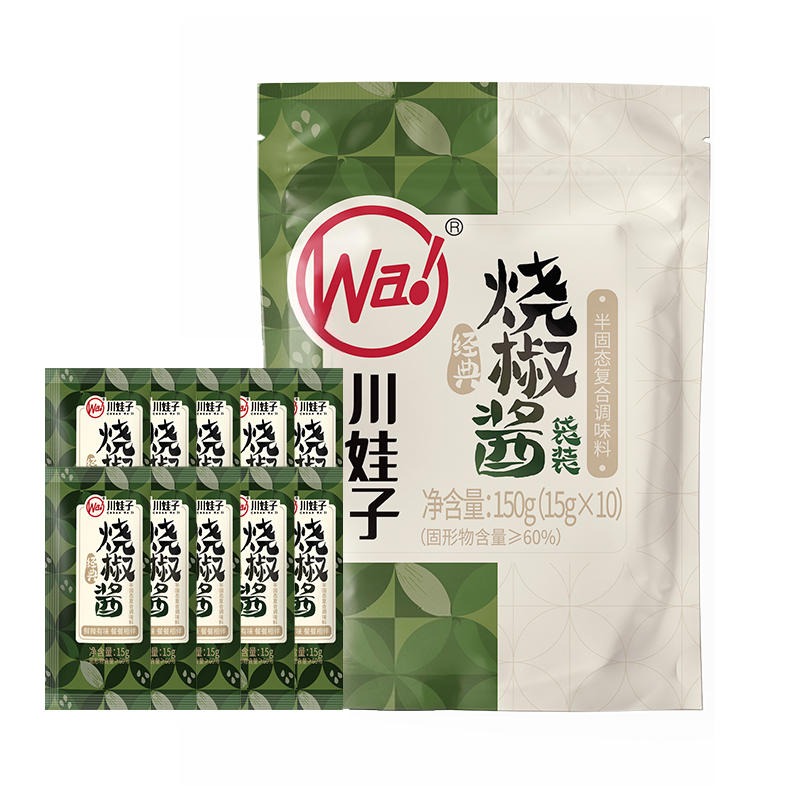 Get [Contains 10 packets] Sichuan Wazi Charcoal Roasted Chili Sauce is ...