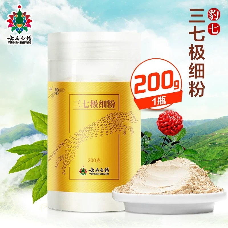 Get Yunnan Baiyao leopard 7737 powder 200g/ box Delivered | Weee! Asian ...