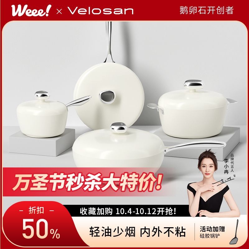 Get FDA certificate VELOSAN pebble series non-stick cookware eight sets ...