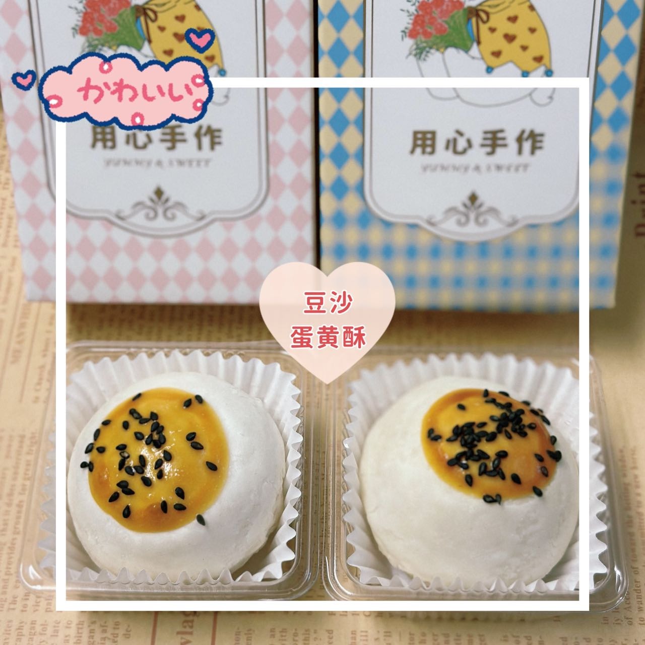 Get Red Bean and Golden Yolk Pastry Delivered | Weee! Asian Market