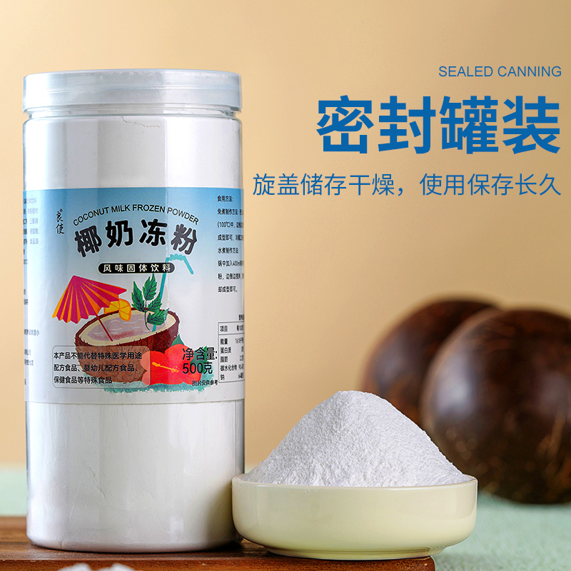 Get Skin milk pudding powder 500g * 1 bottle Delivered | Weee! Asian Market