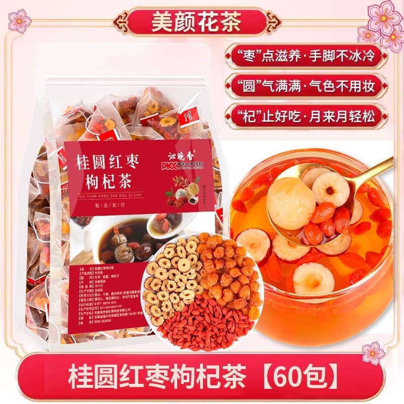 Get 60 packs of red date, longan and wolfberry tea per Delivered | Weee ...