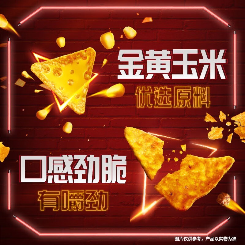 多力多滋（Doritos）玉米片劲浓芝士味 68g*1 - Weee!