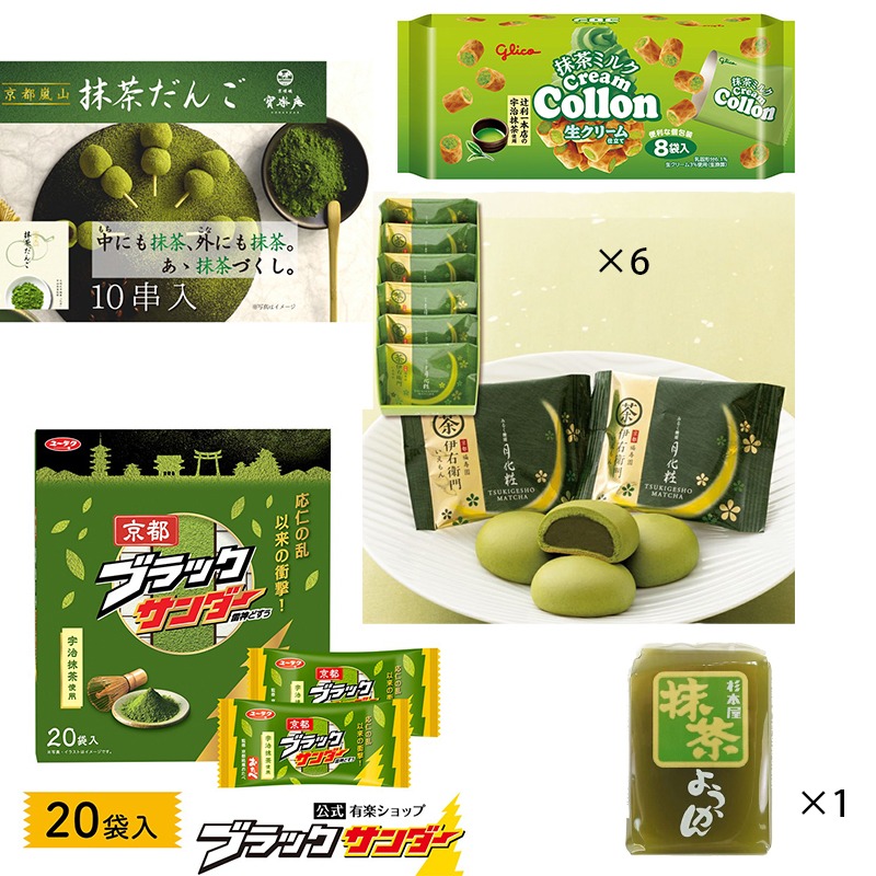 Get Matcha flavored snacks gift pack 5 pieces Delivered | Weee! Asian ...