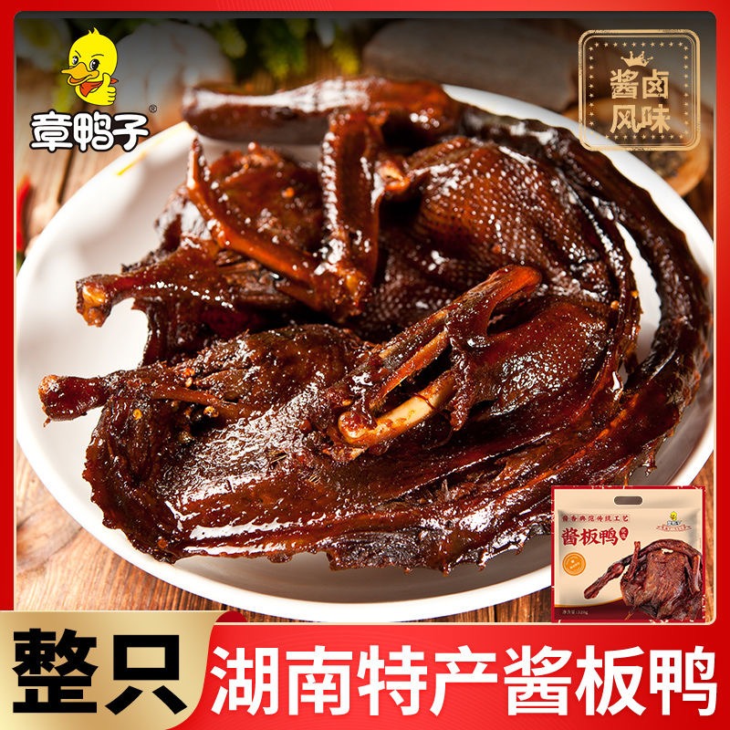 Get Hunan Sauce Plate Duck, Whole Hand Teared Duck Delivered | Weee ...