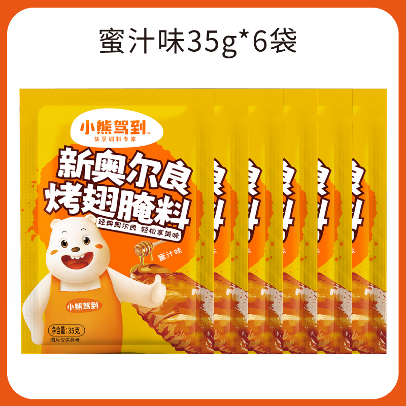 Get Oren marinade 35g*6 bags Delivered | Weee! Asian Market