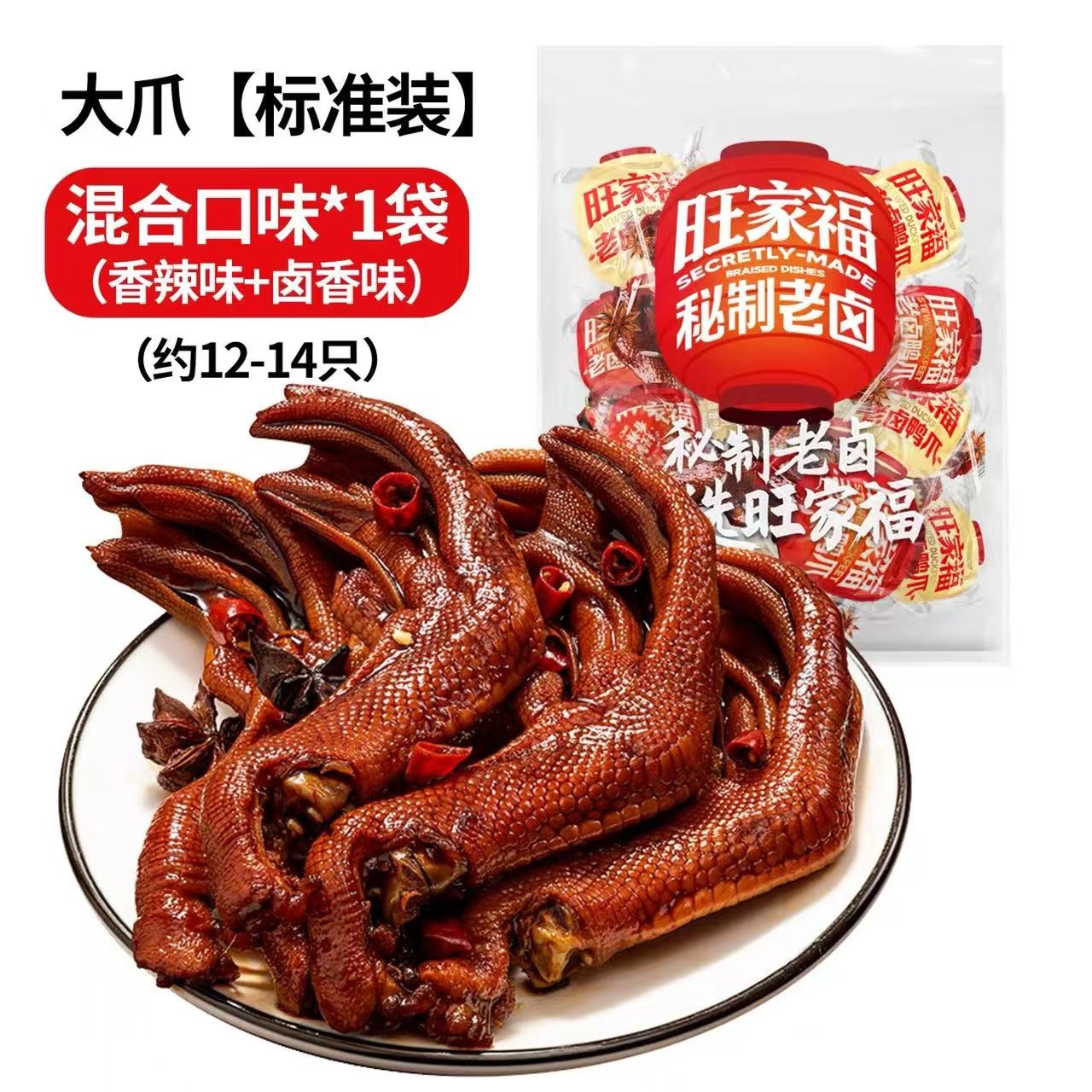 Get Braised duck claws Delivered | Weee! Asian Market