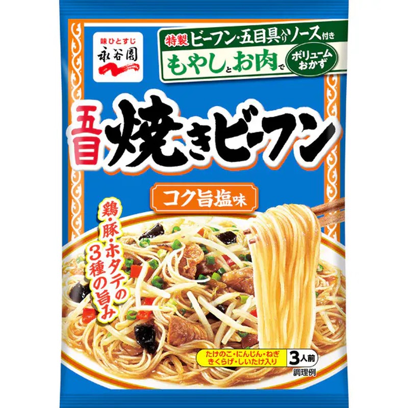 Nagatanien Gomoku Fried Rice Noodles 161g - Weee!