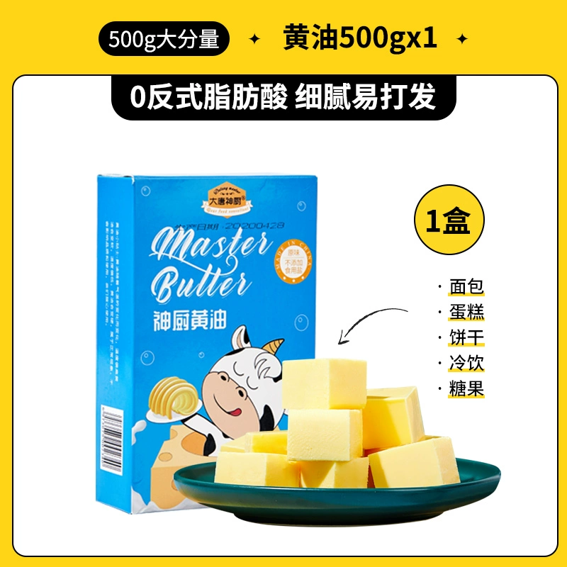 Get Datang God Chef unsalted butter baking 100g popcorn biscuits, bread ...