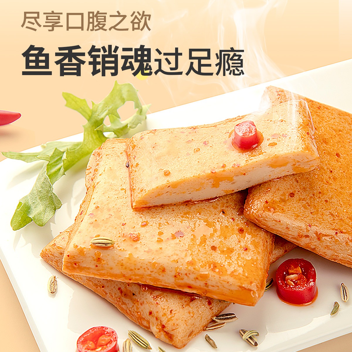 Get Yanjin shop Optional Deep sea fish bean marinated bean curd dried ...
