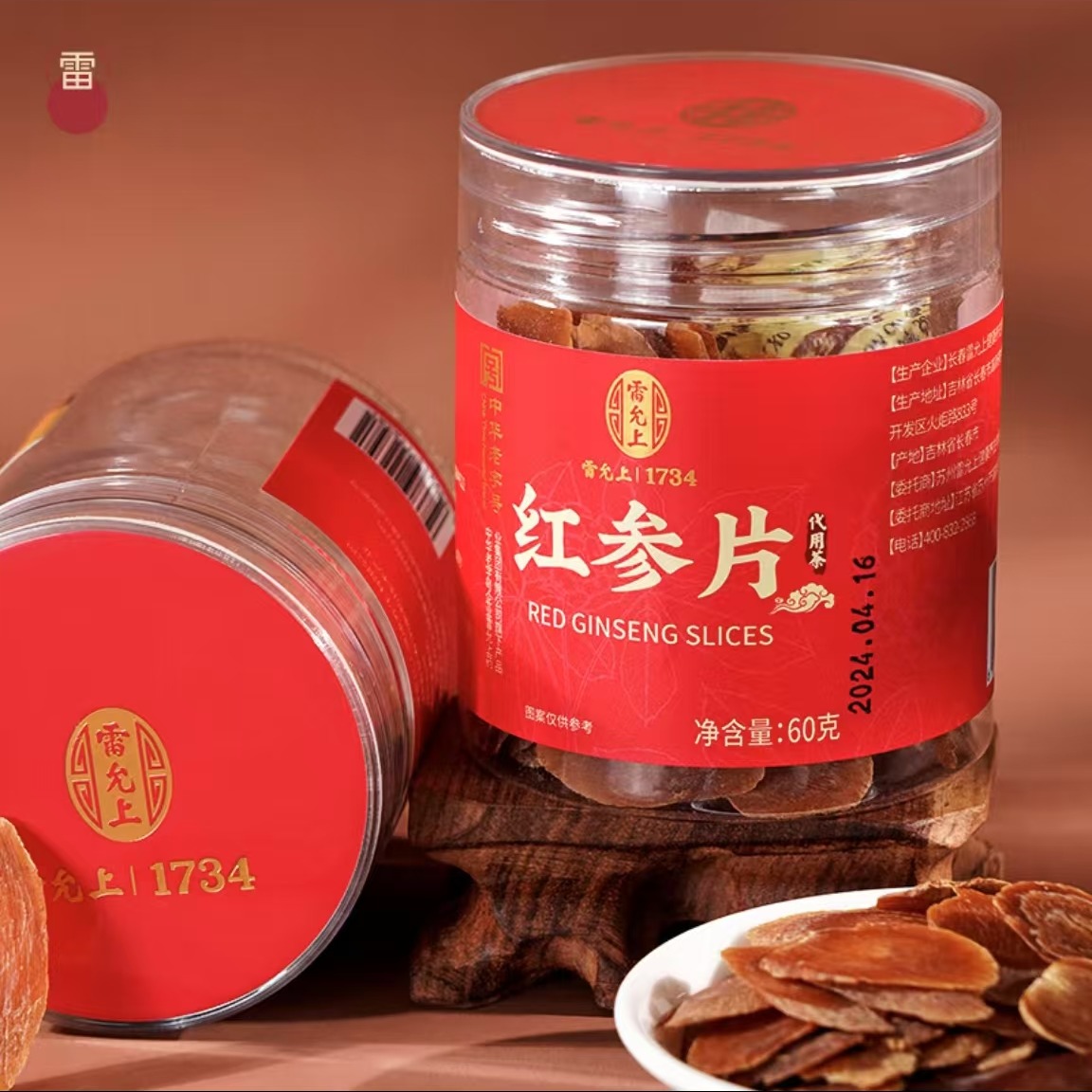 Get Lei Yun Shang Red Ginseng Slices Health and Wellne Delivered | Weee ...