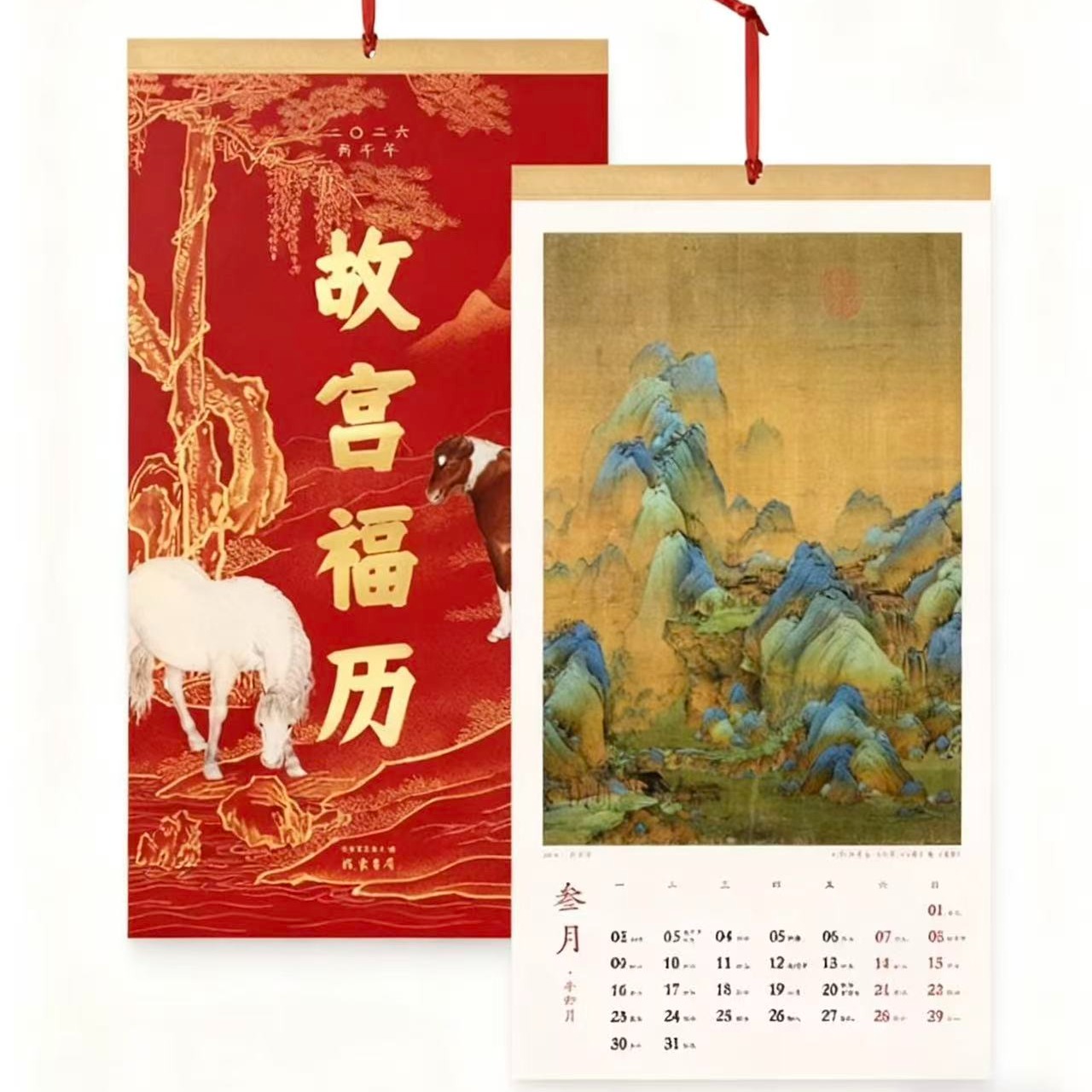 Get 2026 Gugong Palace Museum Fortune Calendar 1 each Delivered | Weee ...