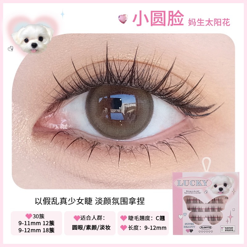 Get Flortte Eyelash free guel - 03 1 box Delivered | Weee! Asian Market