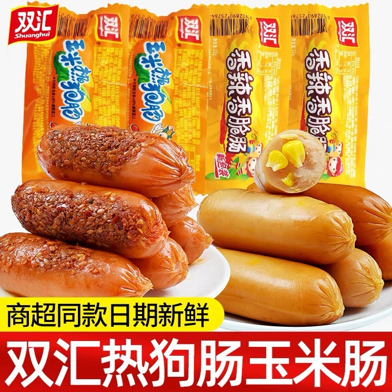 Get Shuanghui Classic Leisure Snack Original Flavor/Spicy 32g * 10 ...