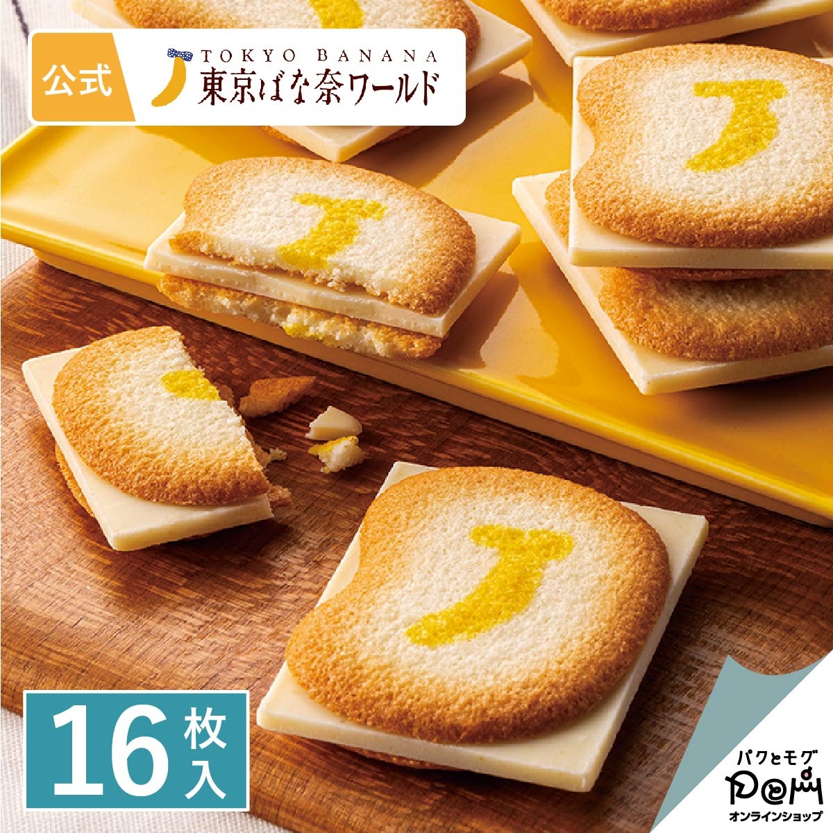 Get TOKYO BANANA Chocolate Overflow Cookie Sandwich 16 Piece Delivered ...