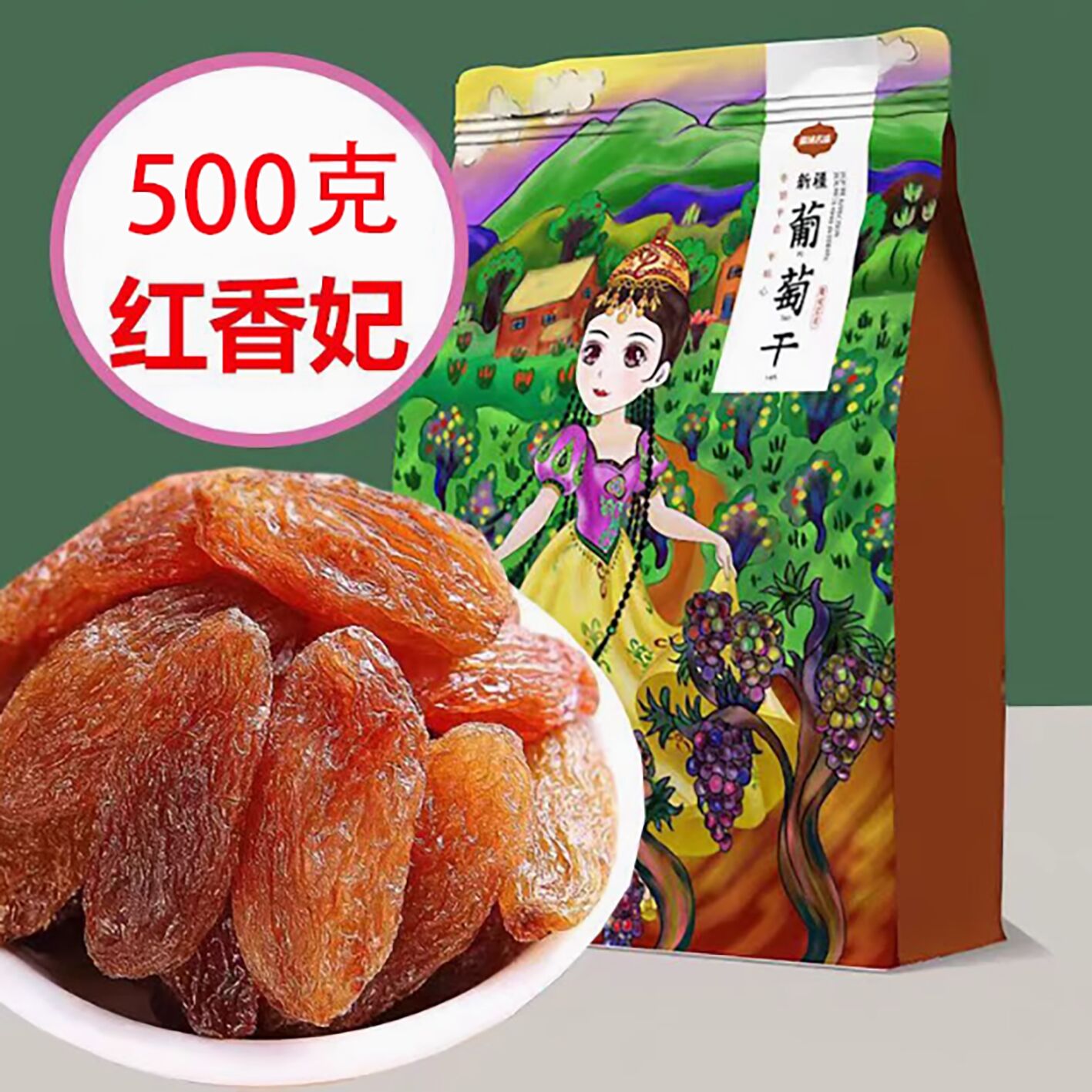 Get Xinjiang's specialty Red Fragrant Princess Raisins Delivered | Weee ...