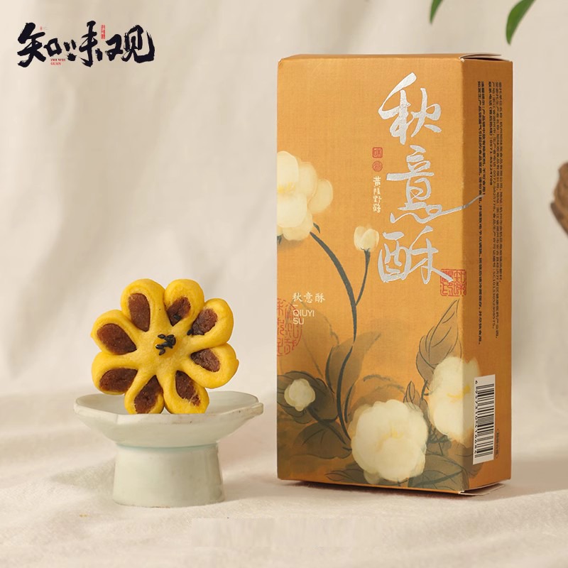 Get Zhiwei Guan Autumn Crispy Traditional Pastry 120g Delivered | Weee! Asian Market