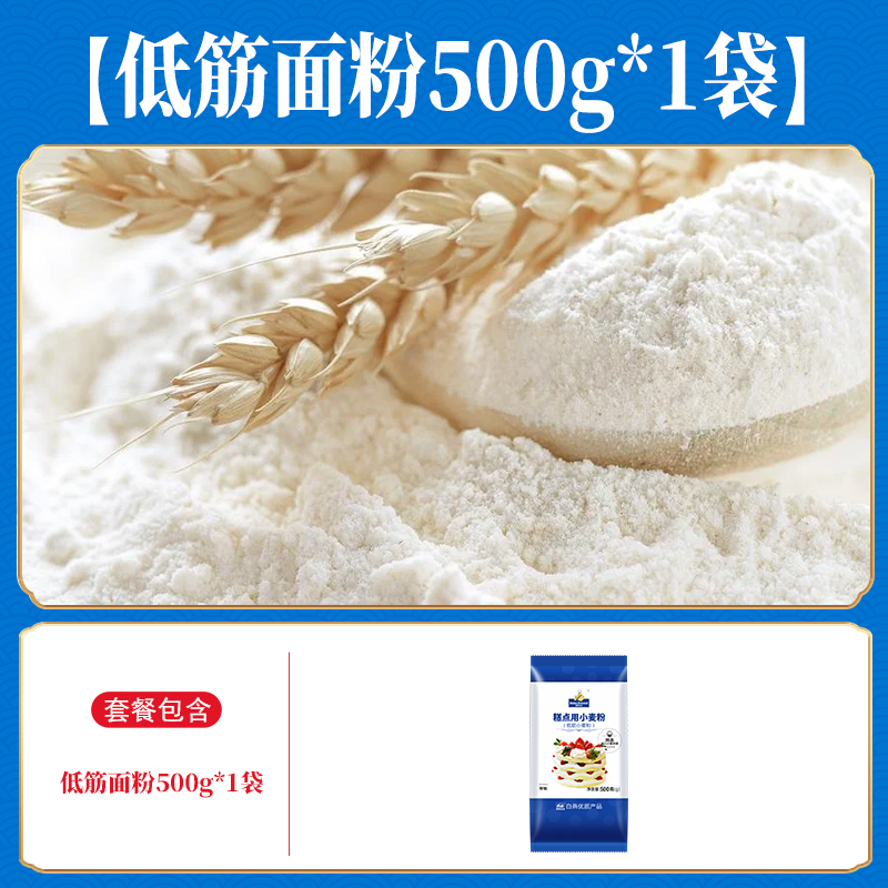 Get Light flour 500g*1 bag Delivered | Weee! Asian Market